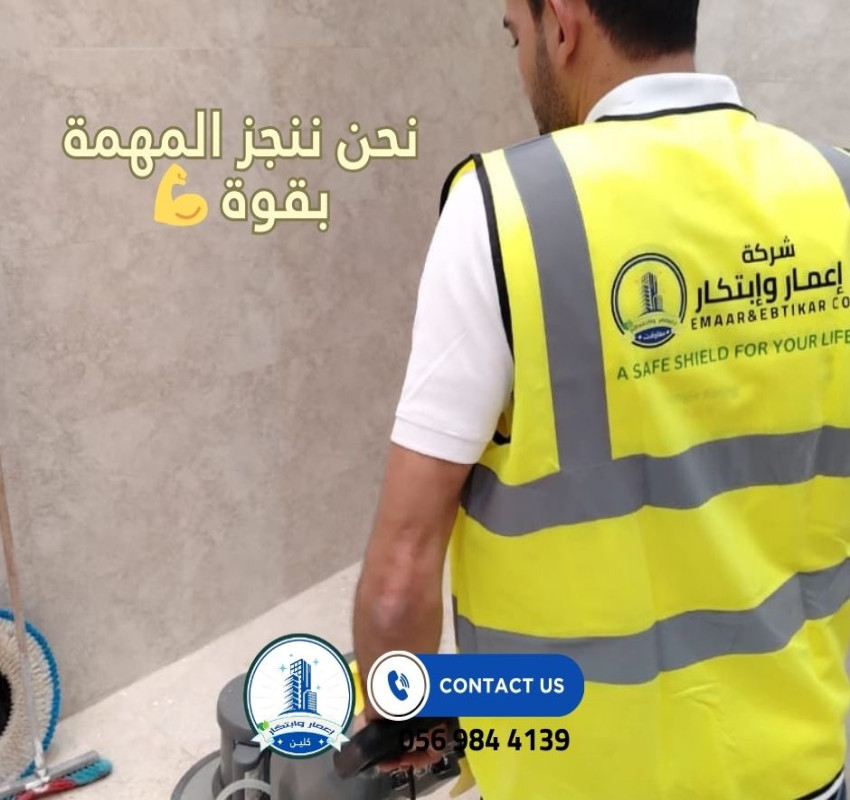 EMAAR & EBTIKAR CLEAN - Home